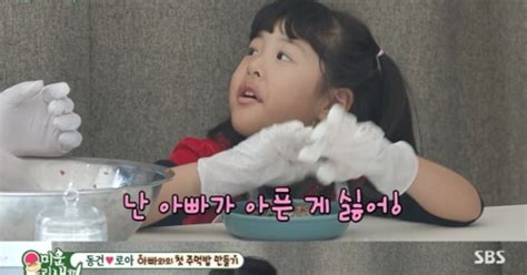 미우새 이동건 딸 로아 父와 헤어짐에 눈물같이 살고 싶어 별별tv