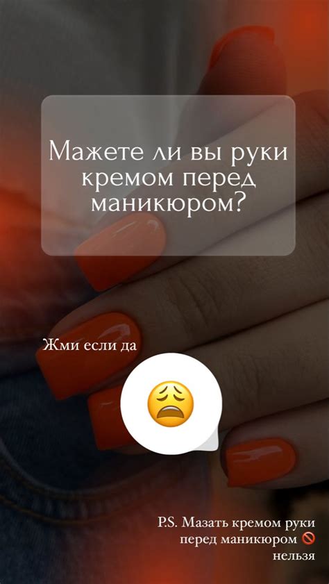 Мажете ли вы руки кремом перед маникюром