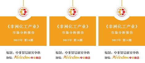 Afrindex