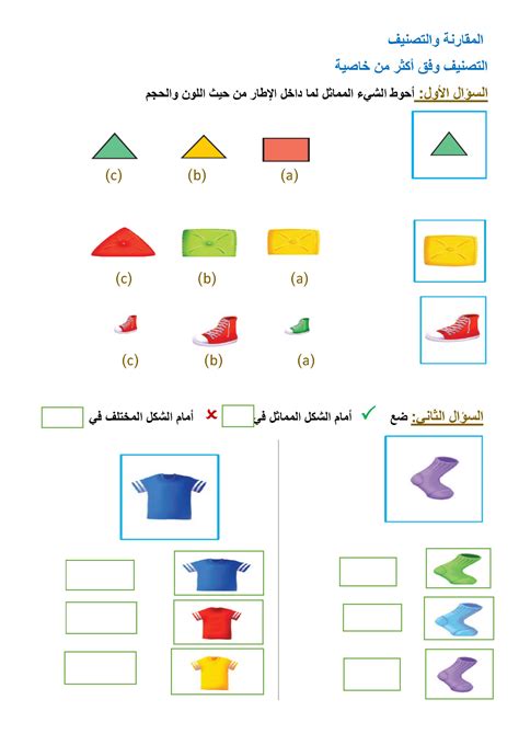 أوراق عمل رياضيات أول ابتدائي ف1 حلول