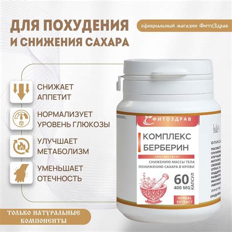 Комплекс для похудения - берберин с экстрактом зеленого кофе и зеленого ...