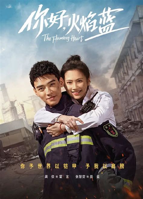 Firefighter C Dramas Heat Up This Summer Dramapanda