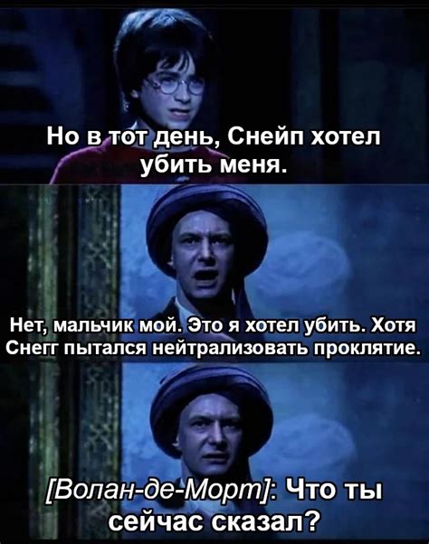 Какого чёрта Снейп Пикабу