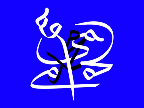 فونت دانگ فونت زیبا