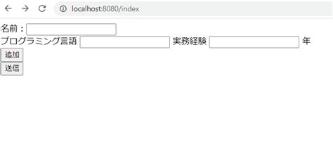 springboot、ajaxで動的フォームを作成する 駆け出しエンジニアの勉強日記