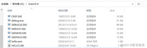Masm50下载安装与运行第一个helloworldmasm下载 Csdn博客