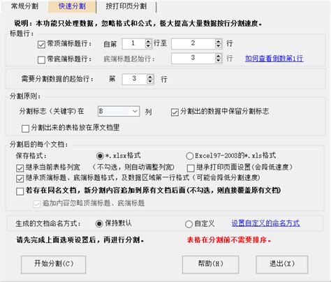 解锁 Excel 超能力!这款免费神器让办公效率狂飙 300免费excel插件 Csdn博客 解锁 Excel 超能力!这款免费神器让办公效率狂飙 300免费excel插件 Csdn博客