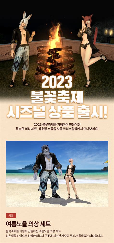 파이널판타지14final Fantasy Xiv