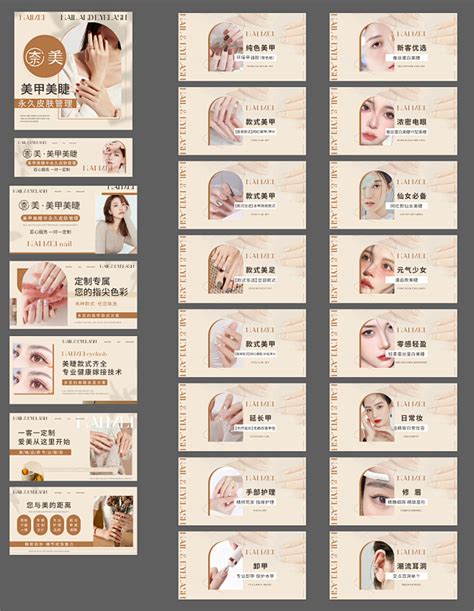 美甲美睫大众点评