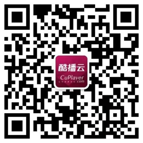 酷播云帮助文档免费无广告企业视频全平台播放服务