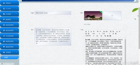 计算机毕业设计项目之基于python的大学教室资源预约管理系统的设计与实现