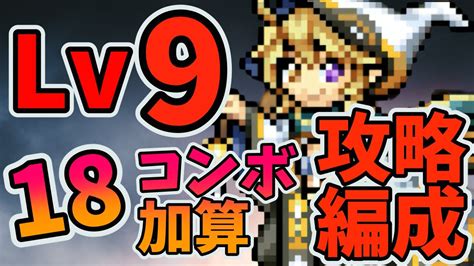 【パズドラ】クエストダンジョンlv9攻略編成紹介！代用解説あり！4月のクエストダンジョン Youtube