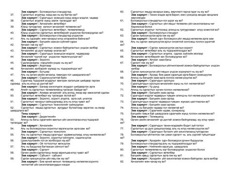 8000 тест хариутай 5 Docx