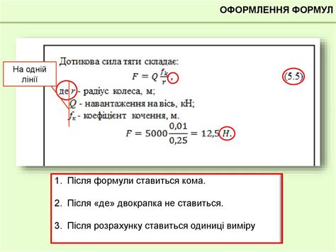 Вимоги до оформлення текстової документації структурних елементів пояснювальної записки