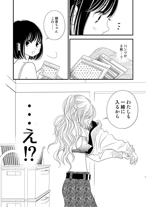 彼女のくちづけ感染するリビドー総集編3 寄田みゆき公式booth Booth