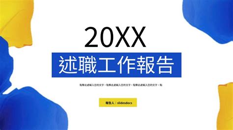 免費下載精美優質的vip申請ppt簡報模板和谷歌投影片範本 Slidesdocs