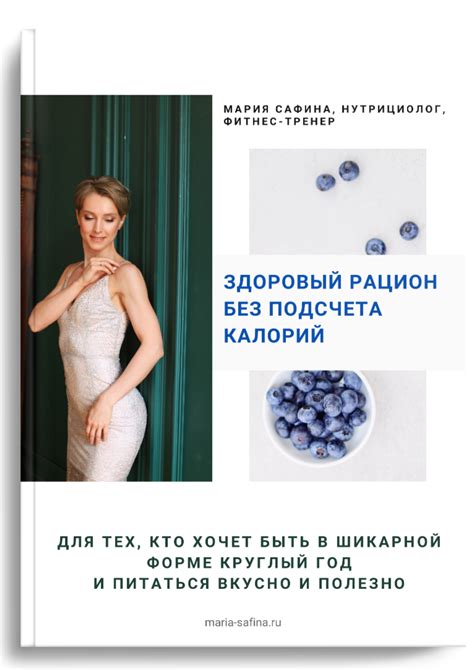 Книги руководства тесты о здоровом питании Скачать книгу о питании бесплатно