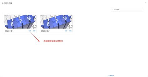 eos low code platform 8业务组件包使用说明 eos low code platform 8