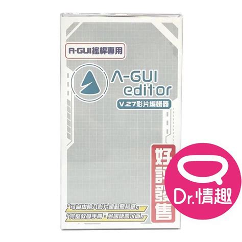 【dr情趣 】a Gui｜影片互動飛機杯｜薛丁格的小穴飛機杯＋影片編輯器v27 露天市集 全台最大的網路購物市集