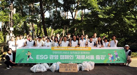 보도자료 쿠팡이츠서비스 세계 환경의 날 맞아 ‘줍깅 캠페인 실시 친환경 실천” 쿠팡 뉴스룸