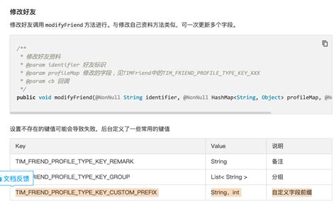 我需要给会话加自定义参数，有对应的接口吗 · issue 11 · jiangjuhong fluttertencentimplugin · github