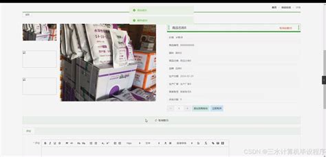 Python毕设基于springboot的乡村有机产品交易平台程序论文 Csdn博客