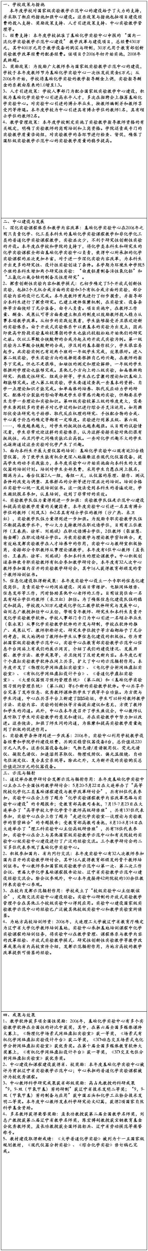 大学化学实验总结（八篇） 范文118