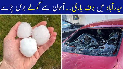 Heavy Rain And Hailstorm In Hyderabad Zala Bari In Hyderabad