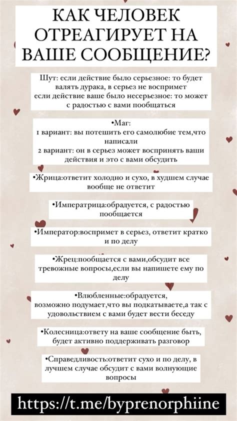 КАК ЧЕЛОВЕК ОТРЕАГИРУЕТ НА ВАШЕ СООБЩЕНИЕ Таро In 2024 Tarot Meanings Tarot Guide Tarot
