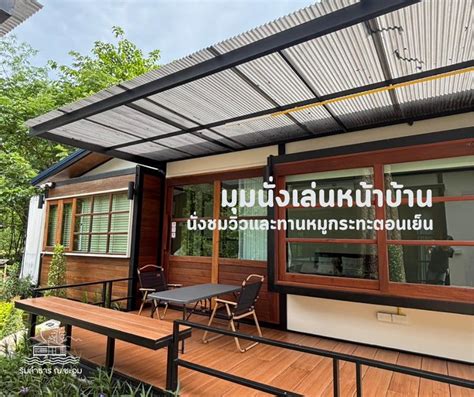 ริมลำธาร ณ ชะอม ริมลำธาร ณ ชะอม Added A New Photo — At