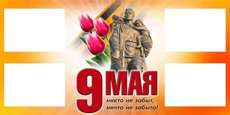 Стенгазеты победы скачать Праздник НА