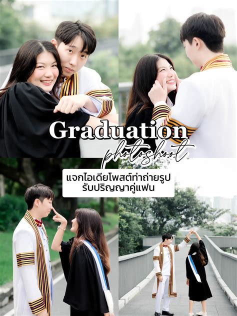 20 ไอเดียยอดนิยมเกี่ยวกับ ถ่ายรูปรับปริญญากับแฟนน่ารักๆ ในปี 2025
