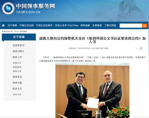 中国正式加入《海牙公约》，签证和移民将更加便捷！ 知乎