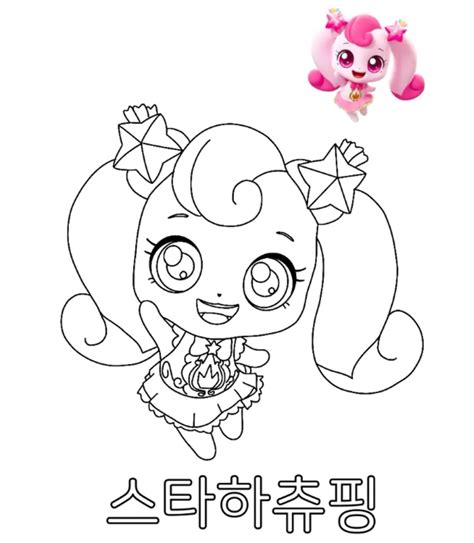 슈팅스타 캐치 티니핑 등장인물 하추핑 빛나핑 초롱핑 반짝핑 색칠공부 도안 네이버 블로그