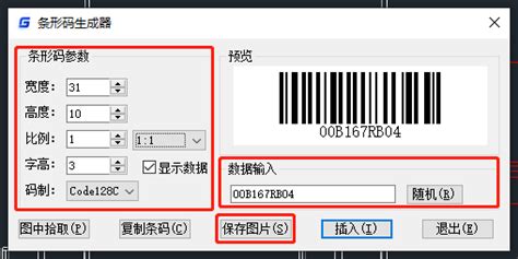 Cad软件中如何一键生成图纸条形码？ 知乎