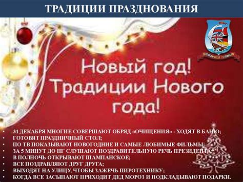 Новый год в современных семьях в России традиции празднования и