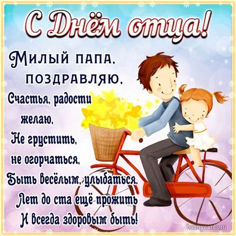 Открытка папин день 52 фото