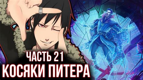 [ Гидра 21 ] Косяки Питера заставляет понять младшего Пирса в какой он ЖОПЕ Youtube