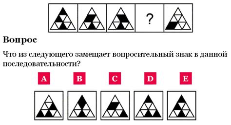 Pattern Iq Test Type Question Sequence Of Large Triangles With Black And White Small