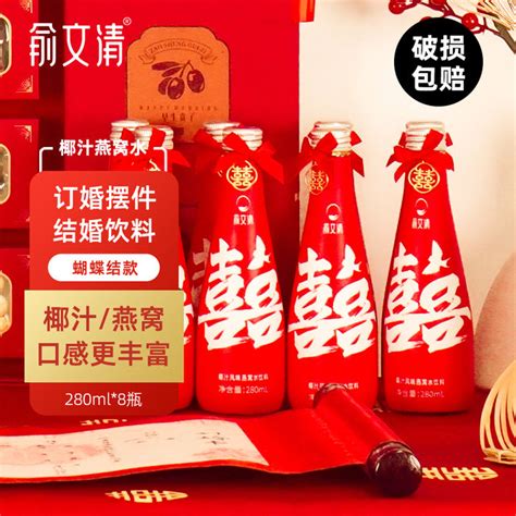 俞文清椰汁燕窝水蝴蝶结款 全国俞文清喜宴饮品 中国婚博会官网