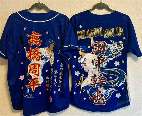 中日ドラゴンズ刺繍ユニフォーム「田中幹也選手」 お客様の声 刺繍専門店 真野ししゅう