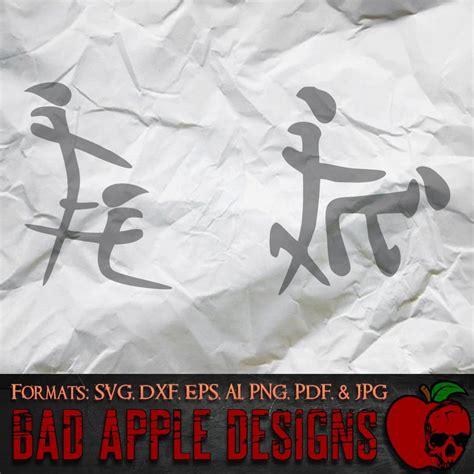 Chinese Writing Sex Positions High Resolution Svg AI Png And MORE Etsy Chinese Writing Sex Positions High Resolution Svg AI Png And MORE Etsy