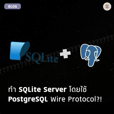 Computer รู้หรือไม่ ว่าเราสามารถทำ Sqlite Server โดยใช้ “postgresql