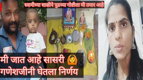 गुरुवार स्पेशल भाजी स्वराला अचानक आली शाळेत चक्कर सासरी जात आहे मी
