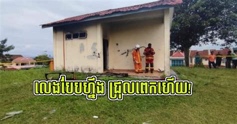 យុវជនម៉ាឡេស៊ី លេងសើចជាមួយពួកម៉ាករបស់ខ្លួន ធ្វើឲ្យចុងក្រោយ ក្លាយជា ទុ