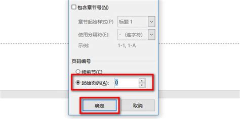首页不显示页码怎么设置 360新知