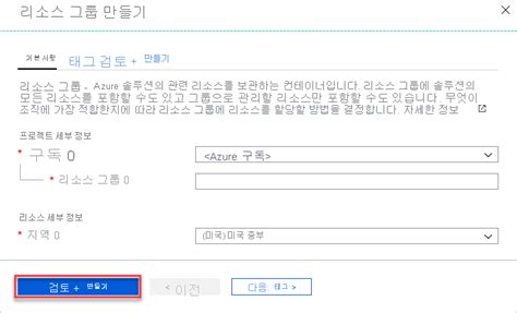 Azure Portal을 사용하여 리소스 배포 Azure Resource Manager Microsoft Learn