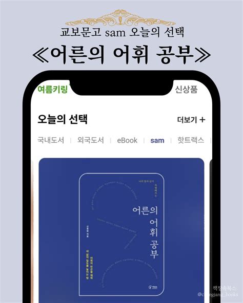 책장속북스📚책장속books 📖출판사 마케터 왈 스킵하지 말고 다 읽어주세요 데이식스의 박성진은 책을 읽을 때 🔎목차부터 머리말까지 꼼꼼하게 읽는다고 합니다