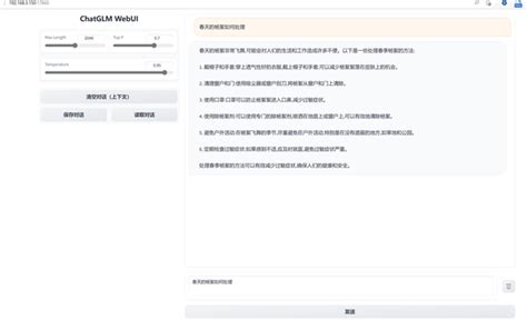 超越chatgpt！国产开源chatglm单机部署 知乎