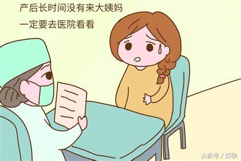 產後什麼時候來大姨媽才正常？據說和餵養寶寶有很大的關係 每日頭條